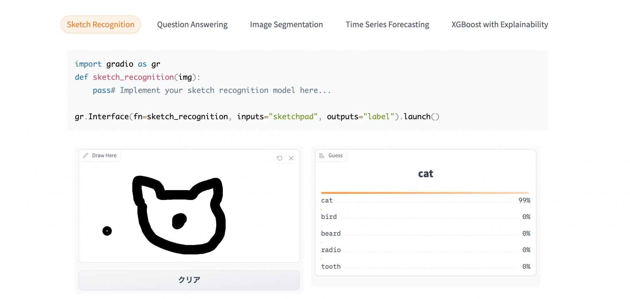 Gradioとは？ Pythonで機械学習Webアプリケーションをサクッと作ろう！ #Python3 - Qiita