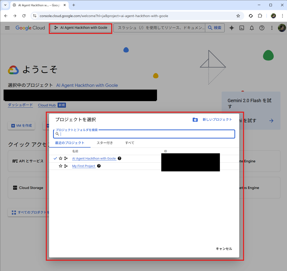 Google Cloudのプロジェクト削除手順 #GoogleCloud - Qiita
