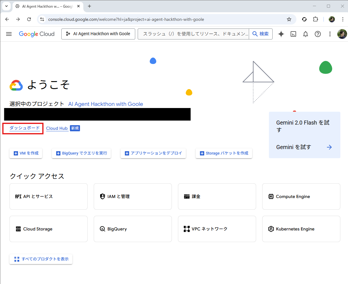 Google Cloudのプロジェクト削除手順 #GoogleCloud - Qiita