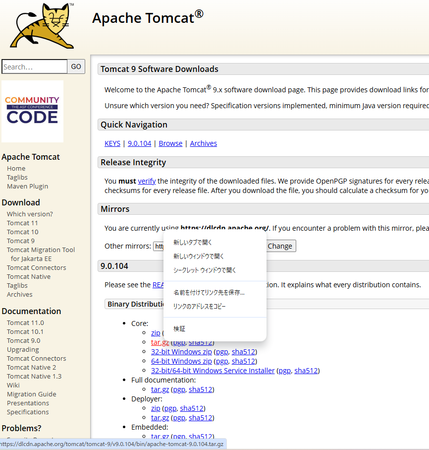 【初心者向け】Apache TomcatへのWARファイルのデプロイ手順（ざっくり） #Java - Qiita