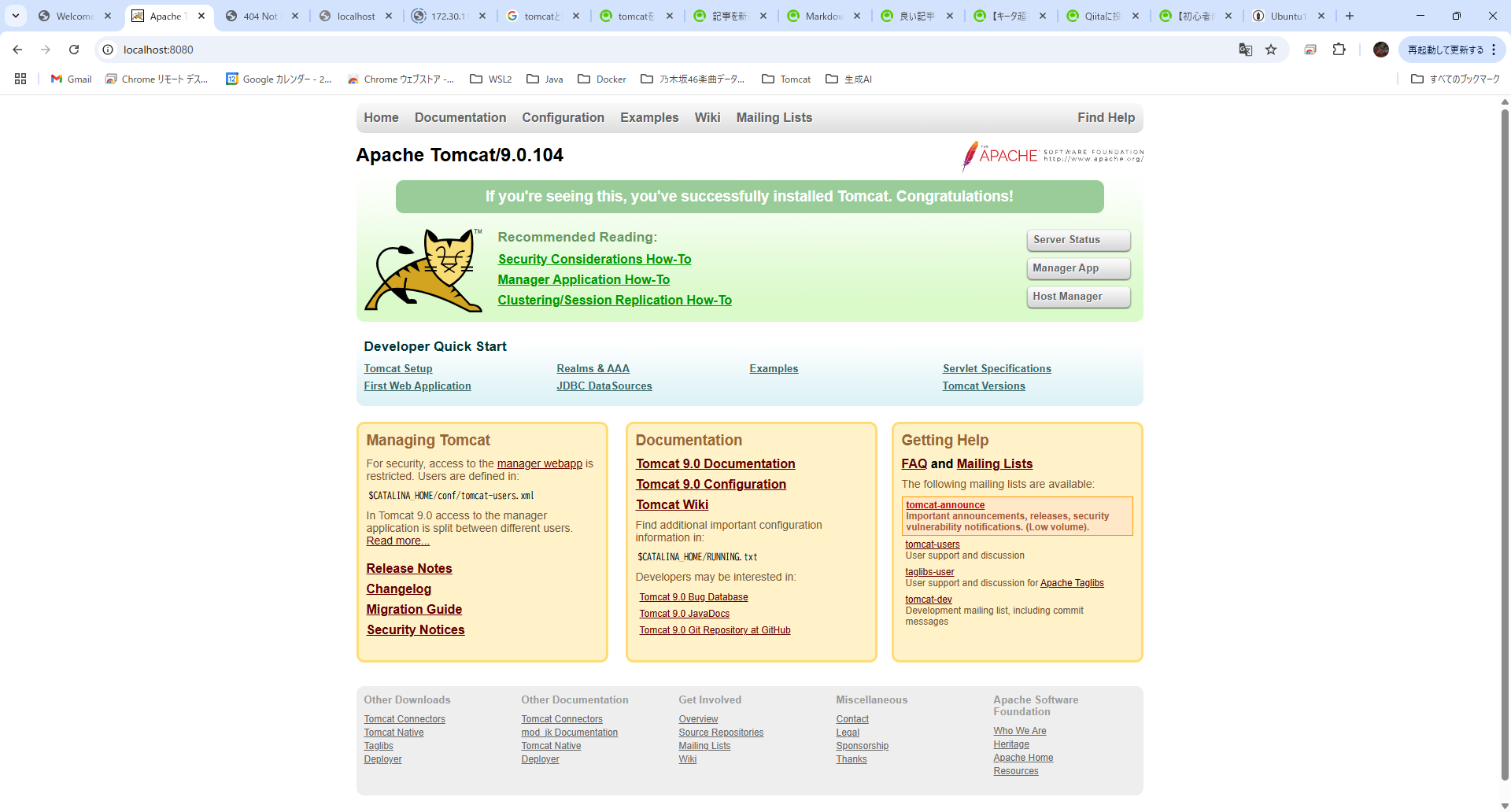 【初心者向け】Apache TomcatへのWARファイルのデプロイ手順（ざっくり） #Java - Qiita