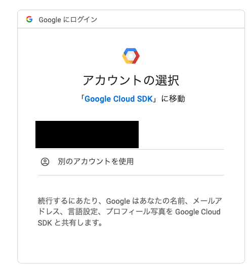 VS Code(Cloud Code)を利用したGC環境へのCloud Functions のデプロイ #GoogleCloud - Qiita