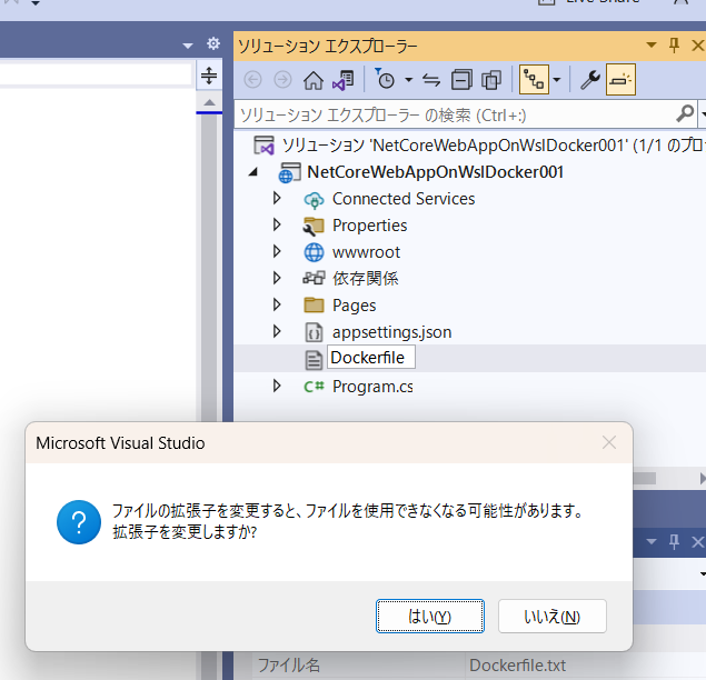 Visual Studio 2022 + WSL2 + Docker で ASP.NET Core Web アプリのリモート デバッグ環境構築 #VisualStudio - Qiita