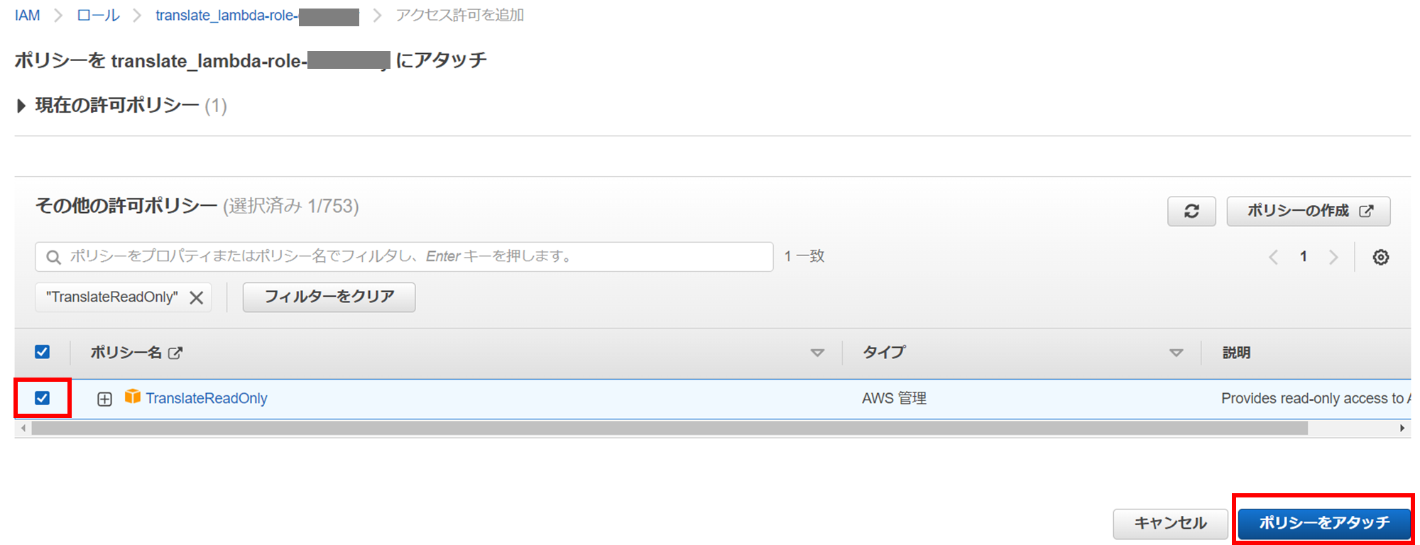 AWS LambdaでPython基礎 #Python3 - Qiita