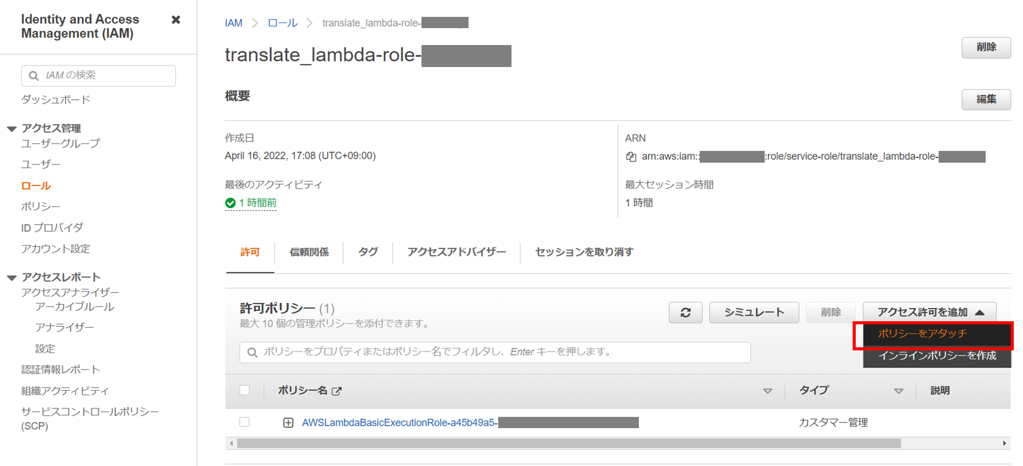 AWS LambdaでPython基礎 #Python3 - Qiita