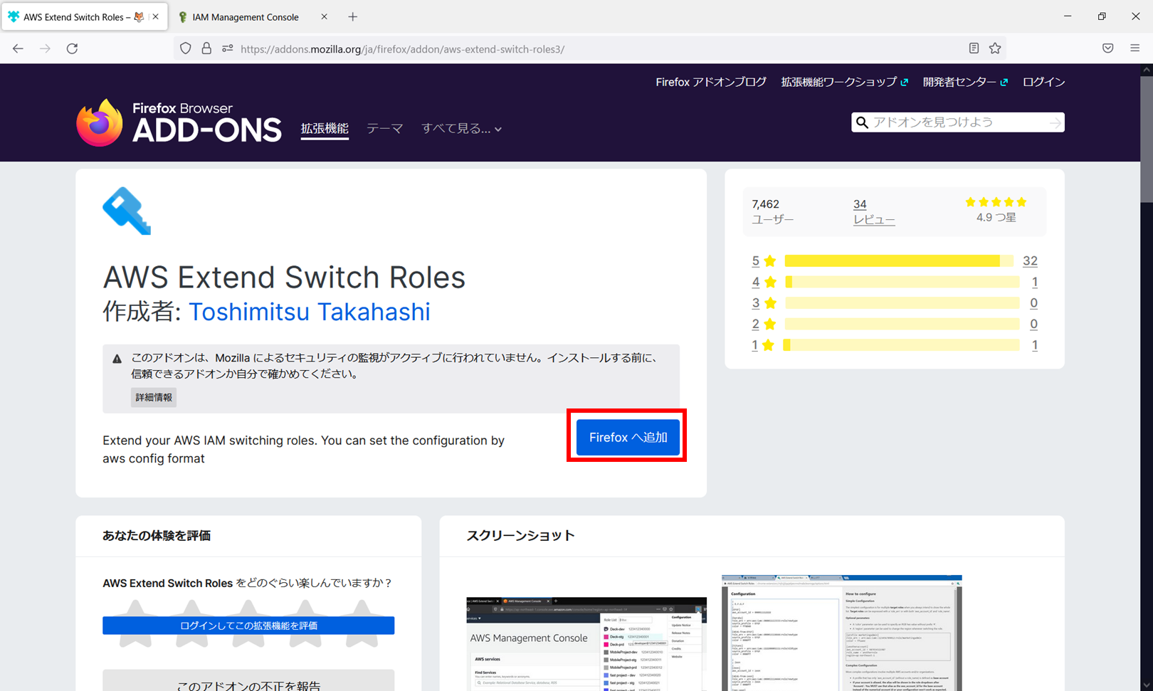 各種ブラウザでAWS Extend Switch Roles #AWSExtendSwitchRoles - Qiita