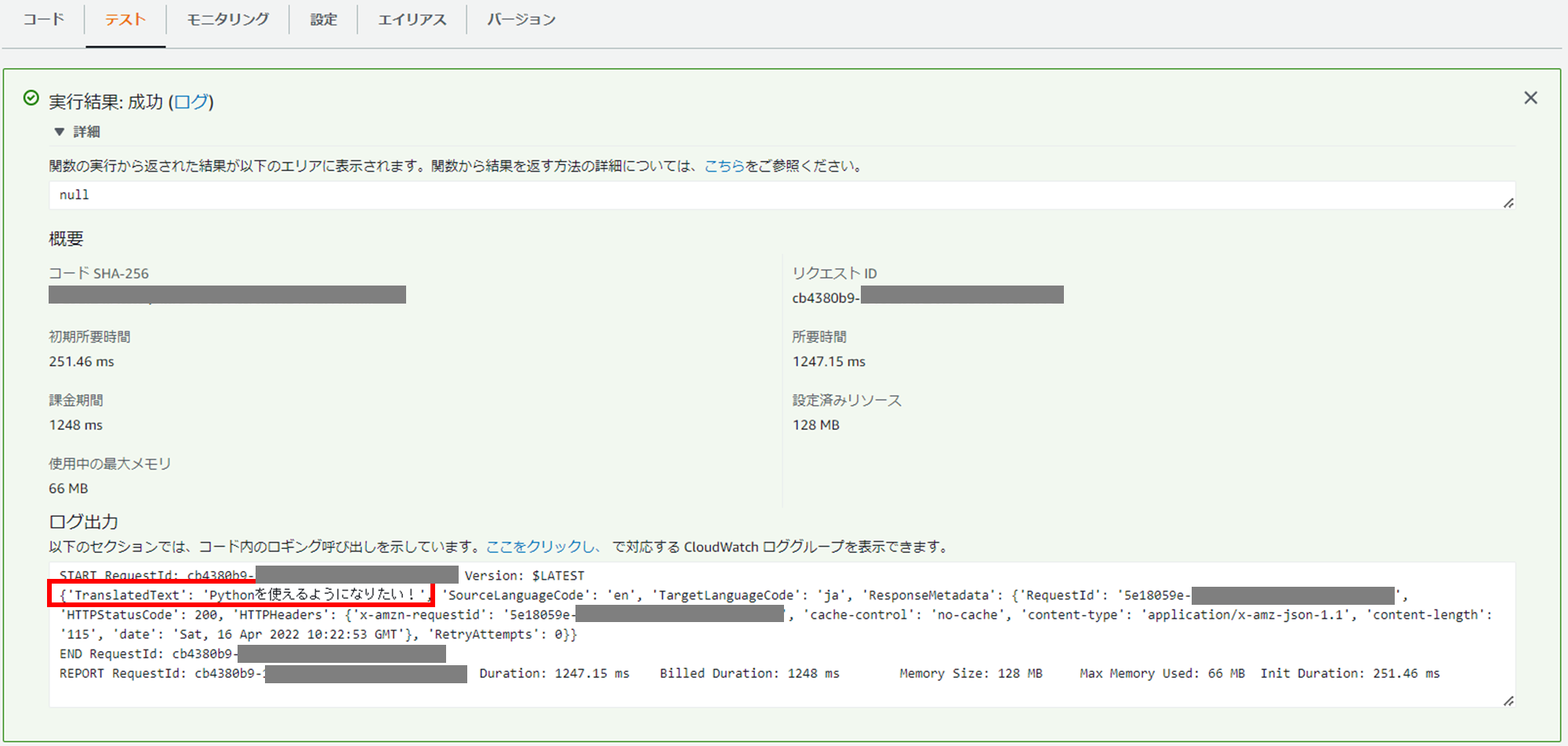AWS LambdaでPython基礎 #Python3 - Qiita