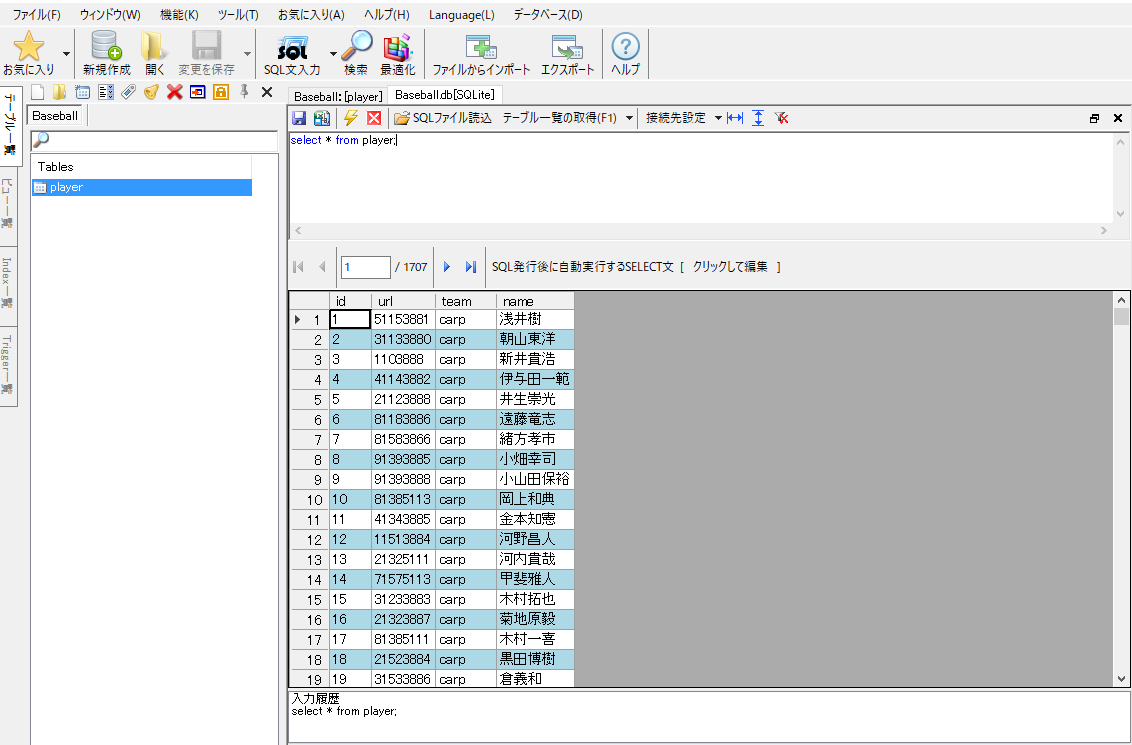 PupSQLiteを使ってみた #SQLite - Qiita