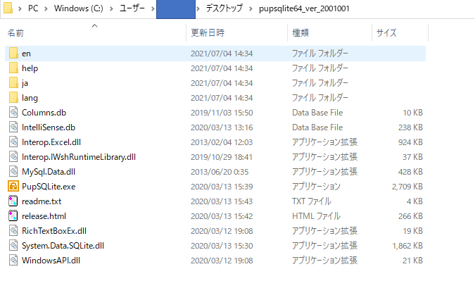 PupSQLiteを使ってみた #SQLite - Qiita