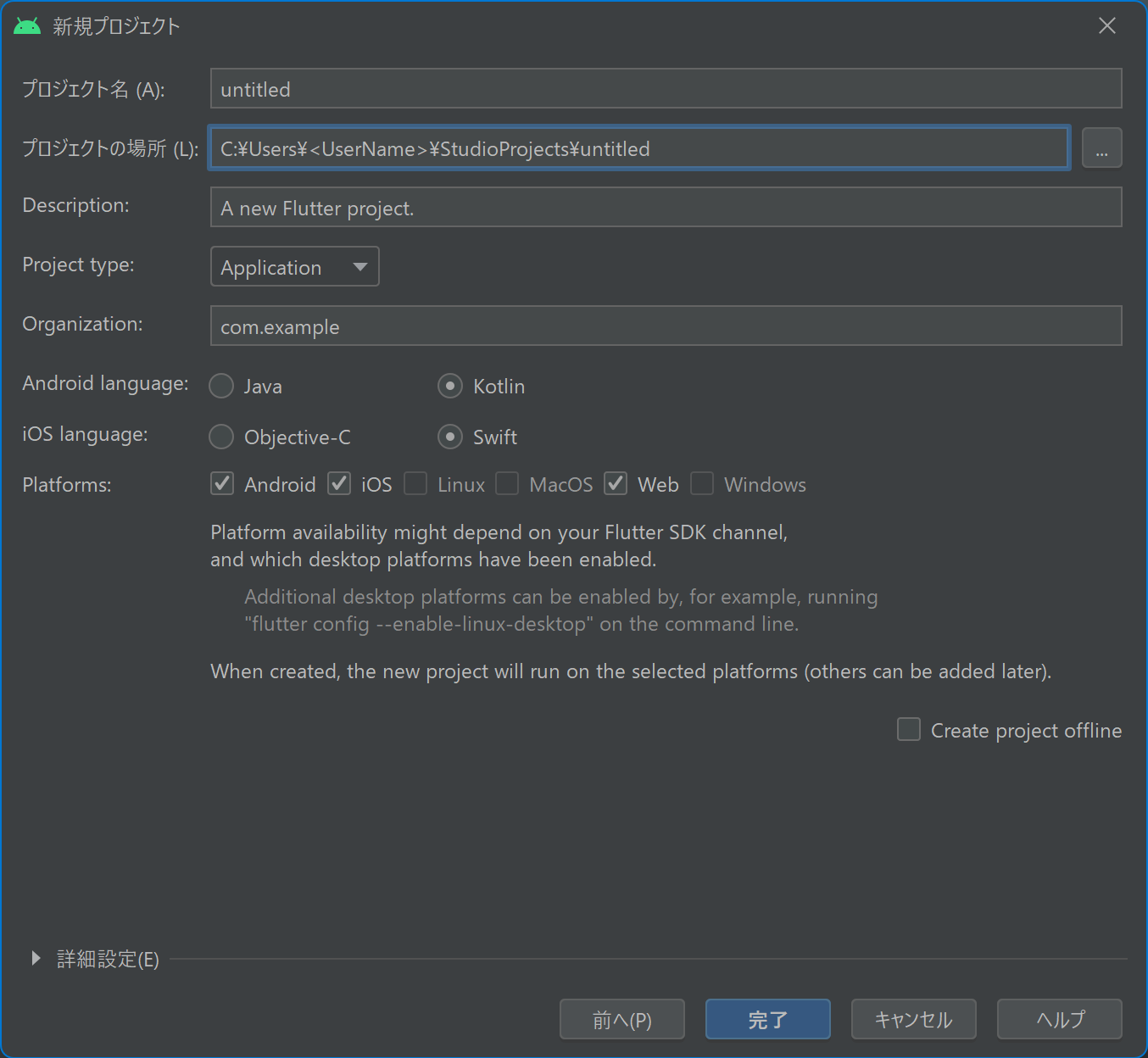 Android Studioを使ったFlutterの開発環境を構築する！ #AndroidStudio - Qiita