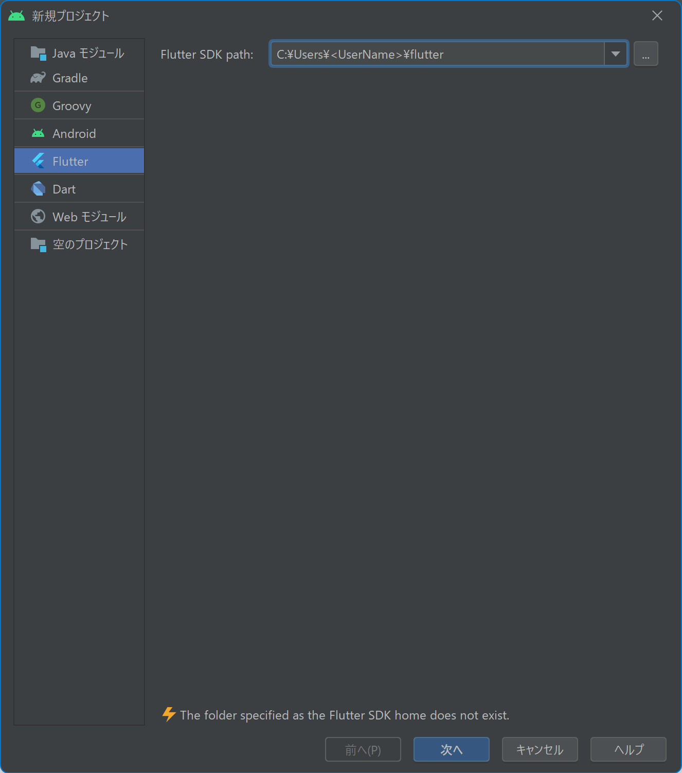 Android Studioを使ったFlutterの開発環境を構築する！ #AndroidStudio - Qiita