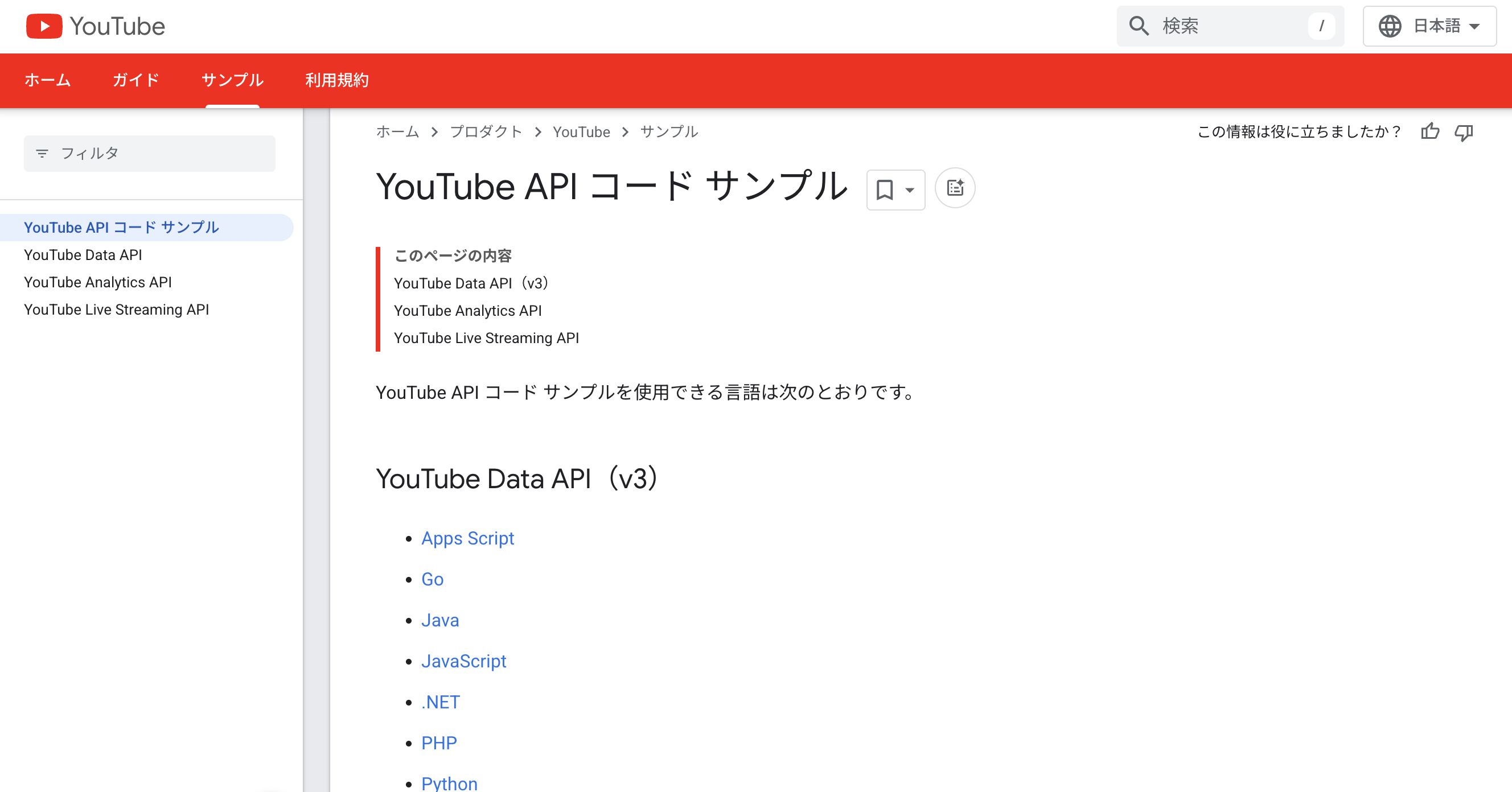 YouTube APIでチャンネルの動画一覧データを取得する #YoutubeDataAPIv3 - Qiita