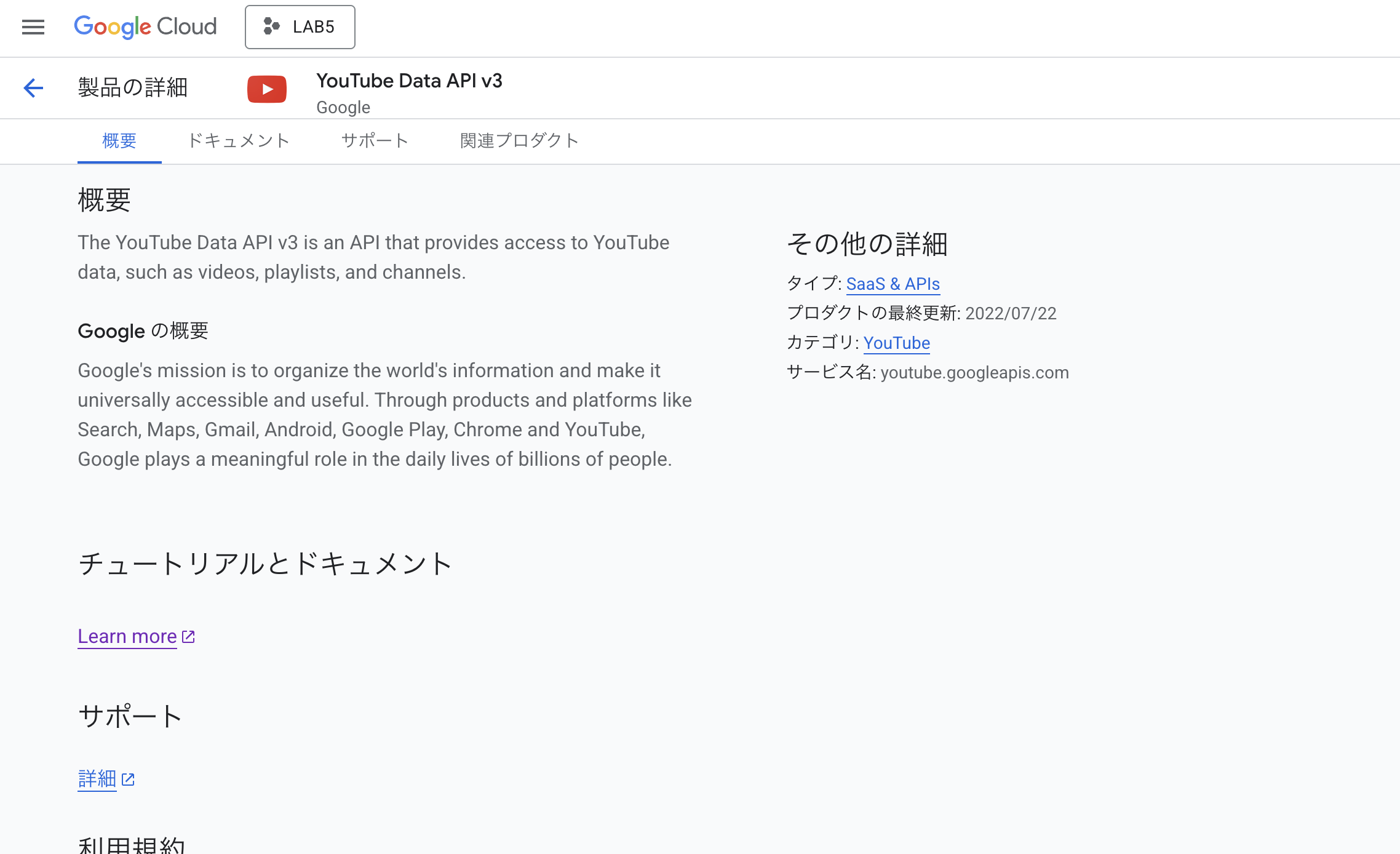 YouTube APIでチャンネルの動画一覧データを取得する #YoutubeDataAPIv3 - Qiita