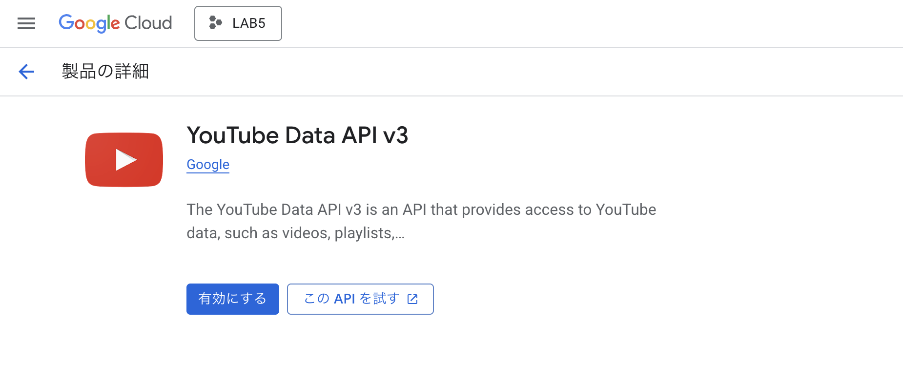 YouTube APIでチャンネルの動画一覧データを取得する #YoutubeDataAPIv3 - Qiita