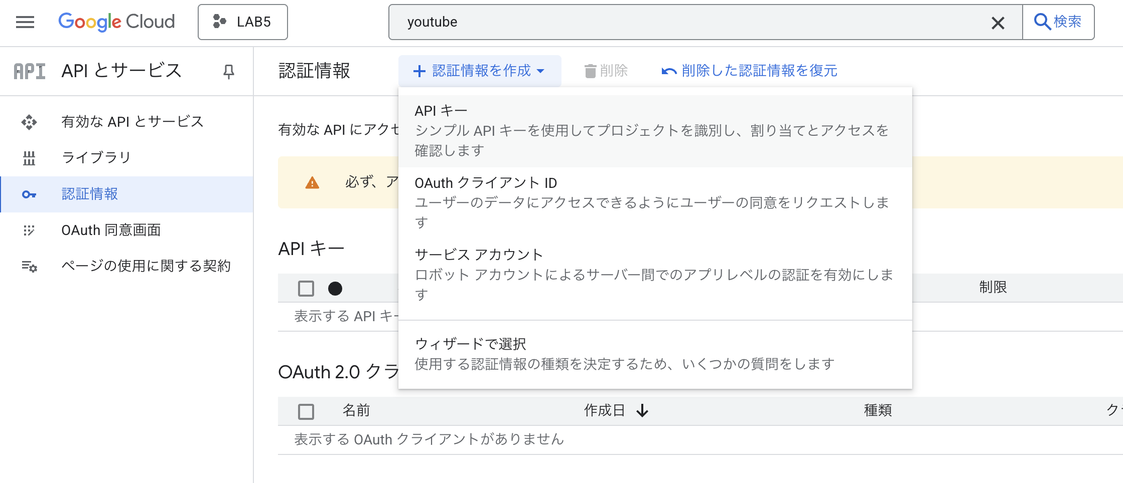 YouTube APIでチャンネルの動画一覧データを取得する #YoutubeDataAPIv3 - Qiita