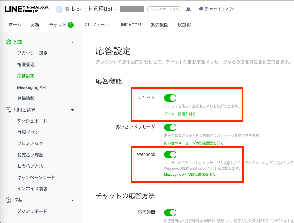 LINE + 生成AI + Difyでレシートを読み取って家計簿をつける #GoogleAppsScript - Qiita