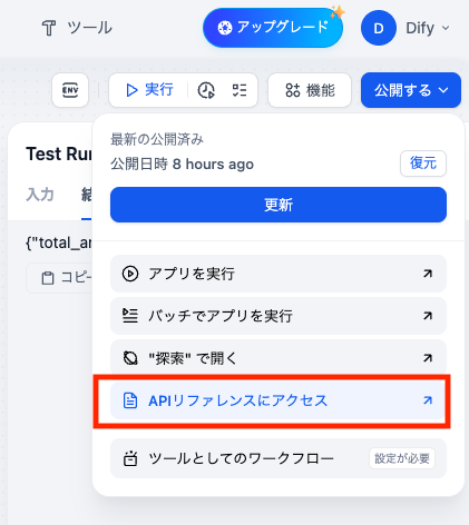 LINE + 生成AI + Difyでレシートを読み取って家計簿をつける #GoogleAppsScript - Qiita