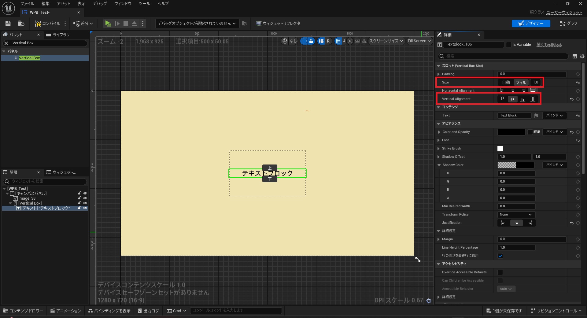 UE5 TextBlockのテキストセンタリング #ue5 - Qiita