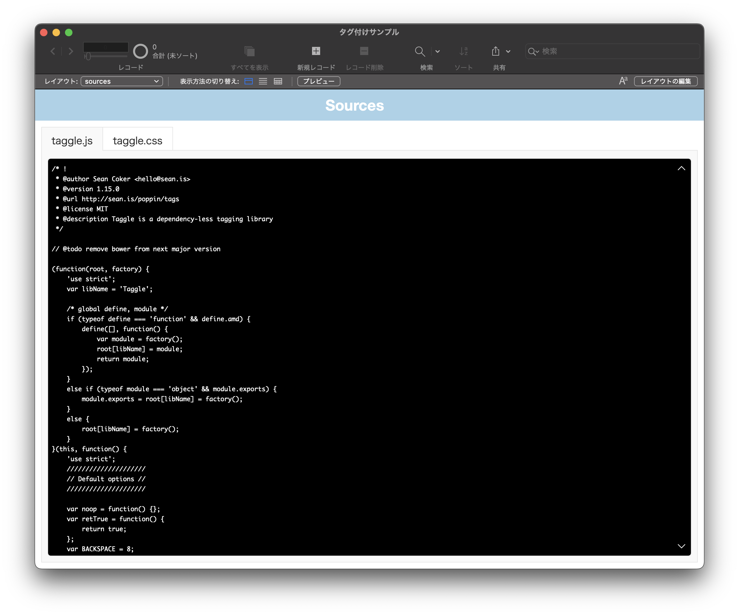 FileMakerでタグ付け機能を実装する #JavaScript - Qiita