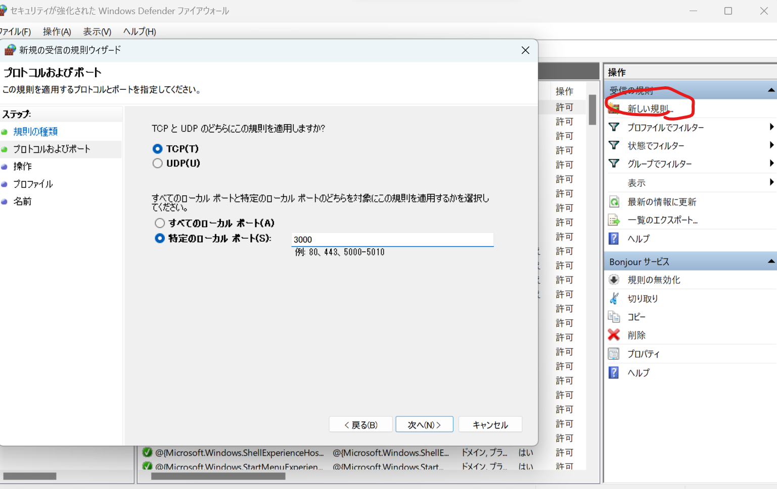 WSL2で起動したReactアプリに外部端末からアクセスする ##localhost - Qiita