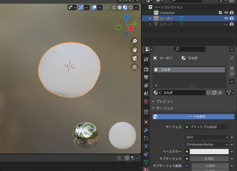 NeRFで取得したオブジェクトをBlenderでリメッシュ加工・軽量化して、Unityで使えるようにする #NERF - Qiita