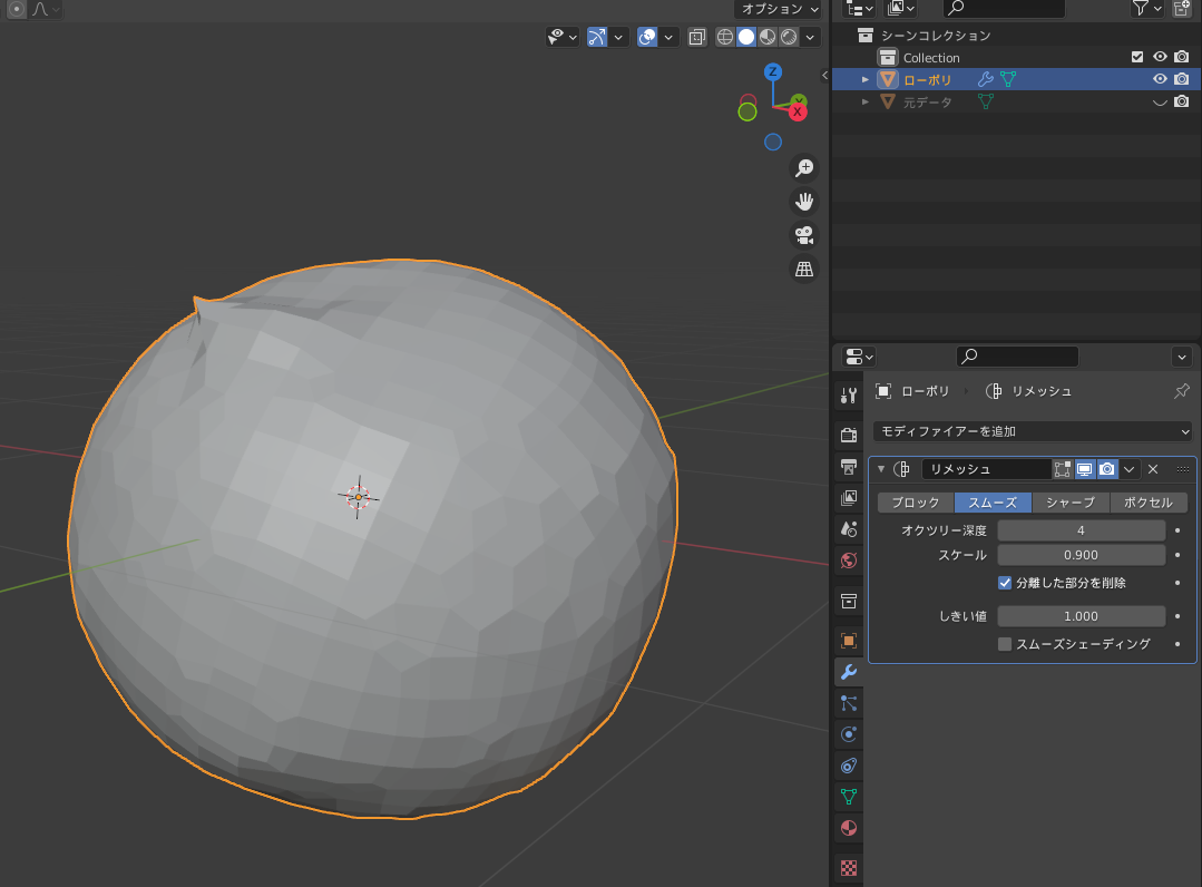 NeRFで取得したオブジェクトをBlenderでリメッシュ加工・軽量化して、Unityで使えるようにする #NERF - Qiita