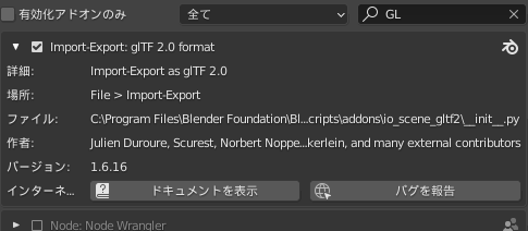 NeRFで取得したオブジェクトをBlenderでリメッシュ加工・軽量化して、Unityで使えるようにする #NERF - Qiita