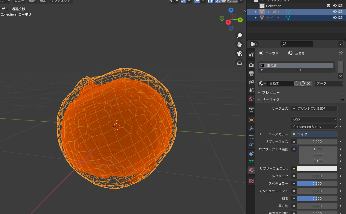 NeRFで取得したオブジェクトをBlenderでリメッシュ加工・軽量化して、Unityで使えるようにする #NERF - Qiita