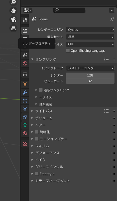 NeRFで取得したオブジェクトをBlenderでリメッシュ加工・軽量化して、Unityで使えるようにする #NERF - Qiita