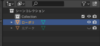 NeRFで取得したオブジェクトをBlenderでリメッシュ加工・軽量化して、Unityで使えるようにする #NERF - Qiita