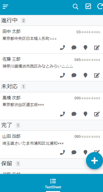 AppSheet触ってみた #アプリ開発 - Qiita