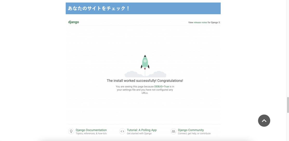 初心者向け Pythonanywhereを使ってみよう（2023/09/09色々追加あり） #Django - Qiita