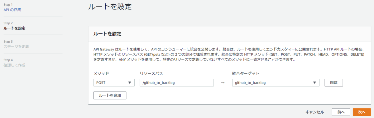 Backlogの課題にGitHubのコミットを連携する方法 #GitHub - Qiita