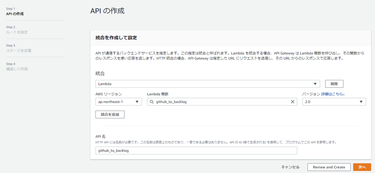 Backlogの課題にGitHubのコミットを連携する方法 #GitHub - Qiita