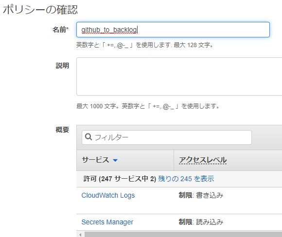 Backlogの課題にGitHubのコミットを連携する方法 #GitHub - Qiita