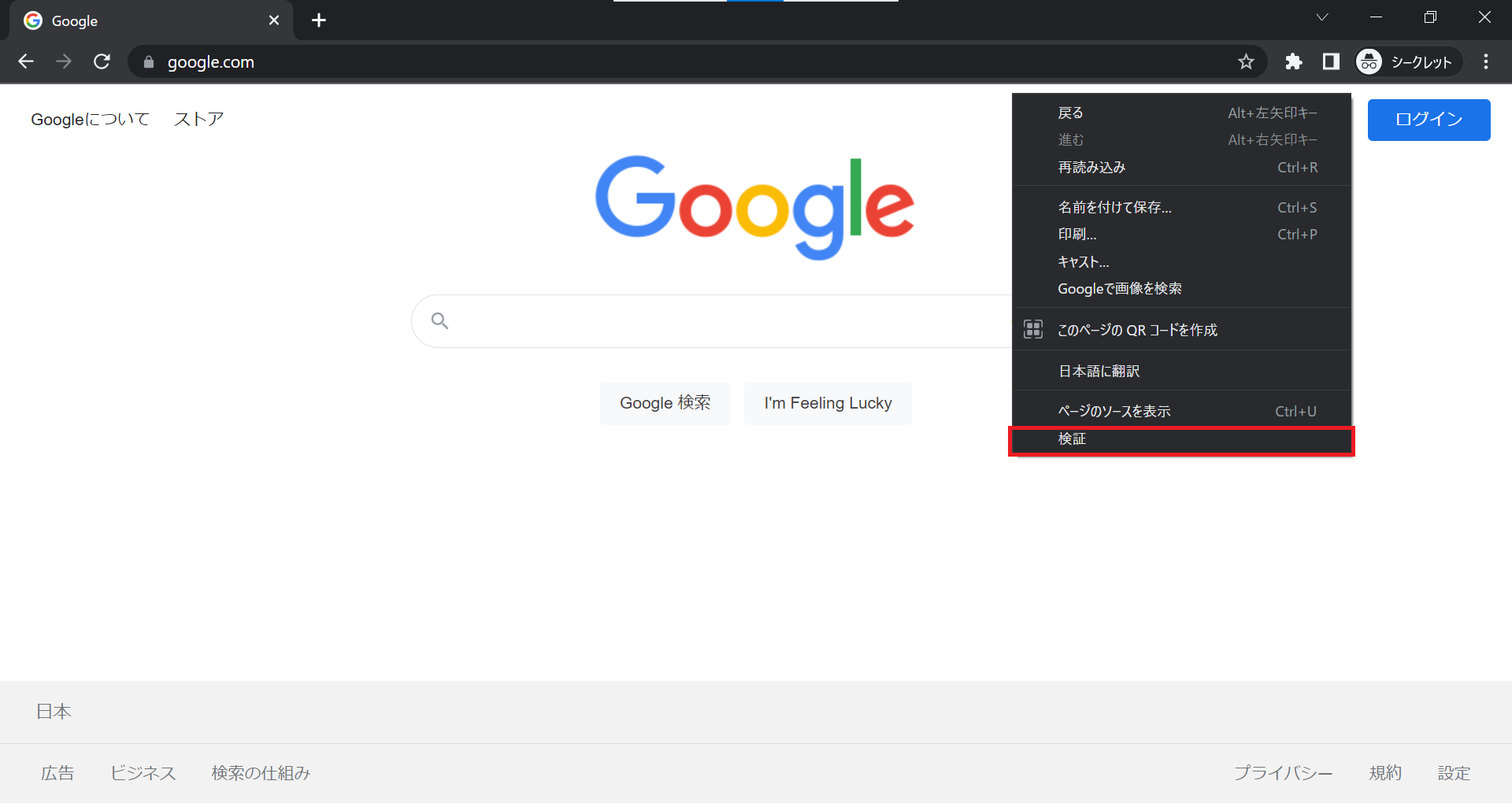 ChromeでHTMLソースコードを表示し、その情報をSeleniumの要素指定に利用する #Python - Qiita