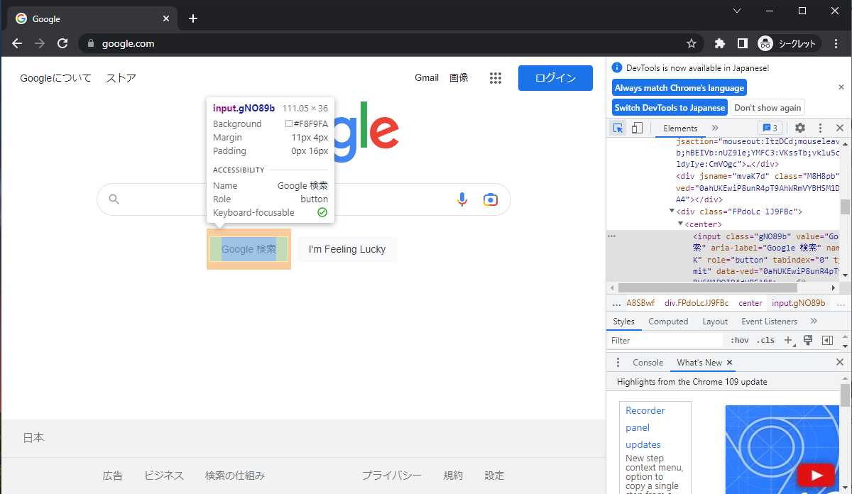 ChromeでHTMLソースコードを表示し、その情報をSeleniumの要素指定に利用する #Python - Qiita