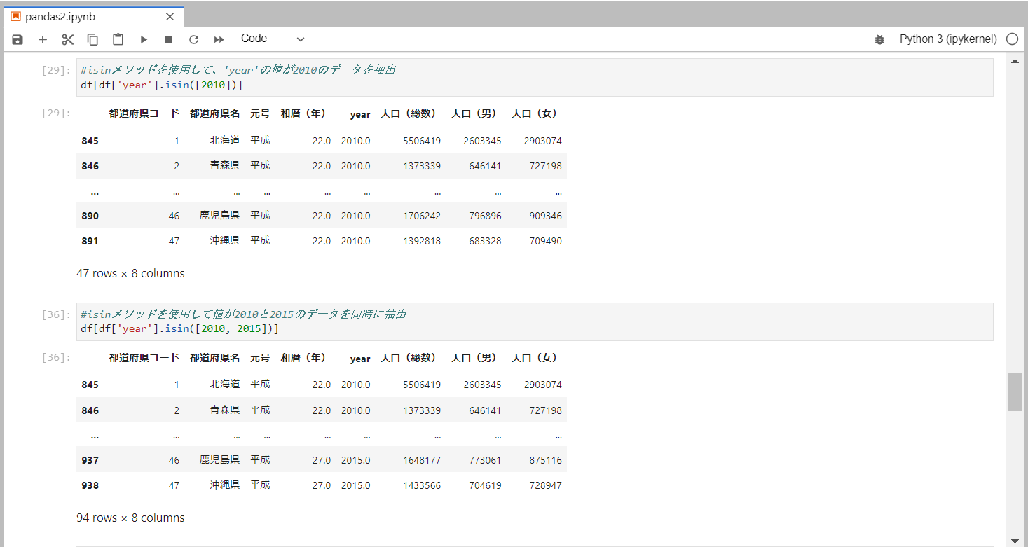 Python Pandas基礎③ -データ抽出- #pandas - Qiita