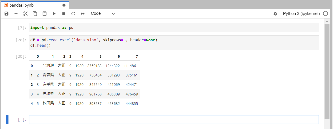 Python Pandas基礎② -Excel・CSVの読み込み- #pandas - Qiita