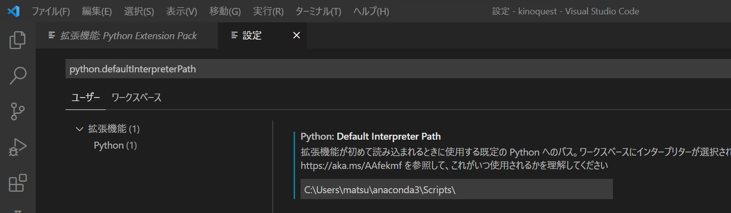NumPyのインポートエラーでつまづいた #Python3 - Qiita