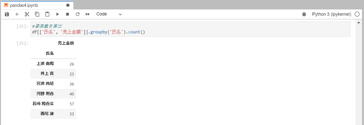 Python Pandas基礎⑤ -データ集計（groupby）- #pandas - Qiita