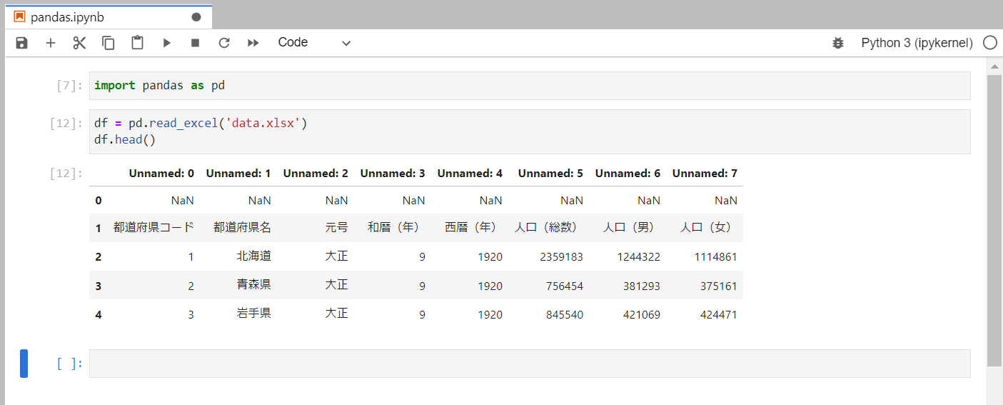 Python Pandas基礎② -Excel・CSVの読み込み- #pandas - Qiita