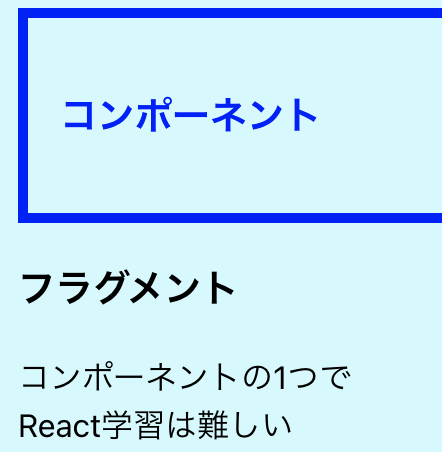 Reactの基本!コンポーネントについて #React - Qiita