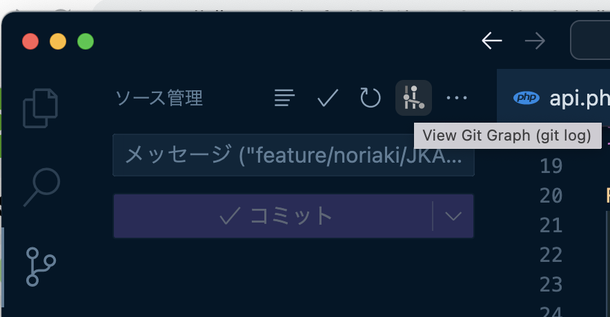 VSCodeでGit Flowが確認できるGit Graph #GitGraph - Qiita