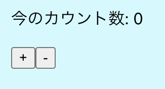 初心者必見！Reactの基本(状態管理ステートについて) #React - Qiita