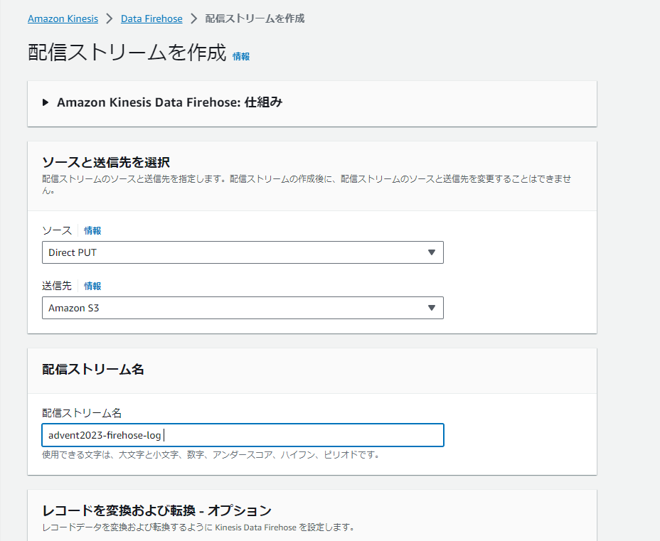 [簡単]LambdaのログをKinesis Data Firehose経由でS3に保存してみた #AWS - Qiita