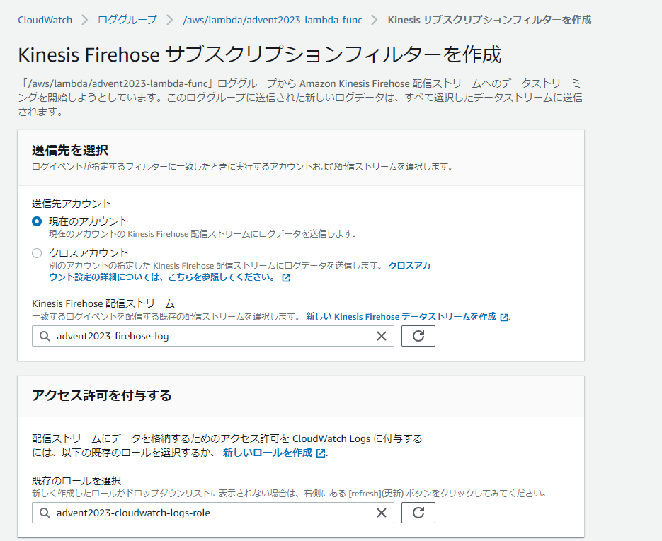 [簡単]LambdaのログをKinesis Data Firehose経由でS3に保存してみた #AWS - Qiita