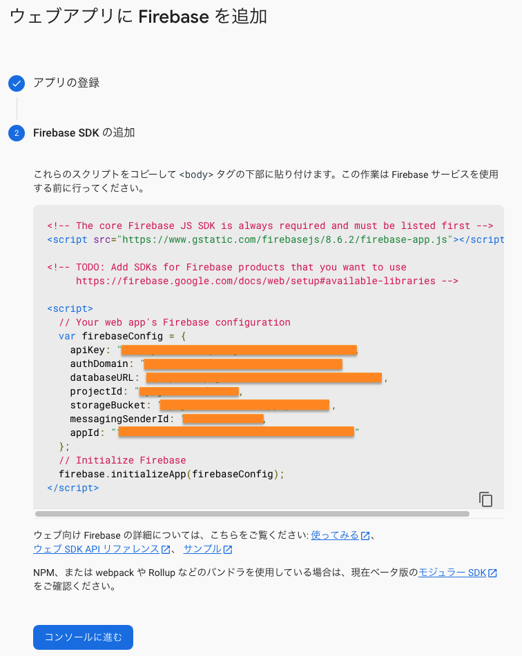 【続】javascriptとhtmlだけ5分で作れるチャット！ Firebaseを使ってweb上に公開しちゃおう！ Javascript Qiita 
