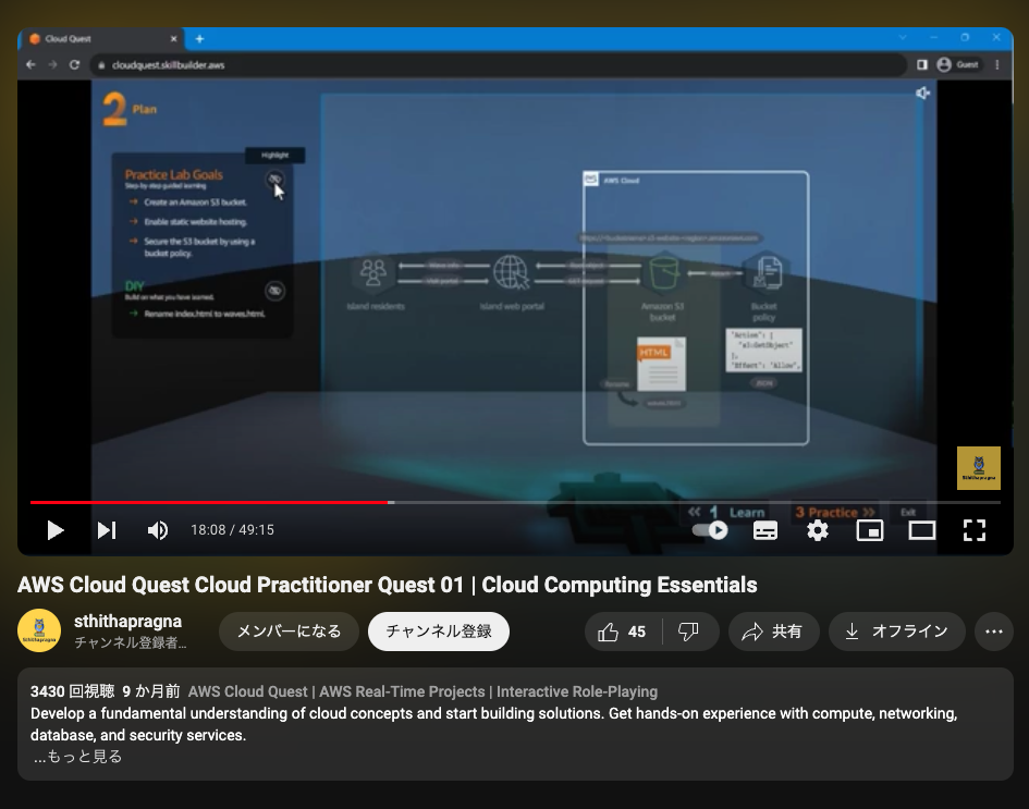 AWS Cloud Quest で Cloud Practitioner を再認定する #CloudPractitioner - Qiita