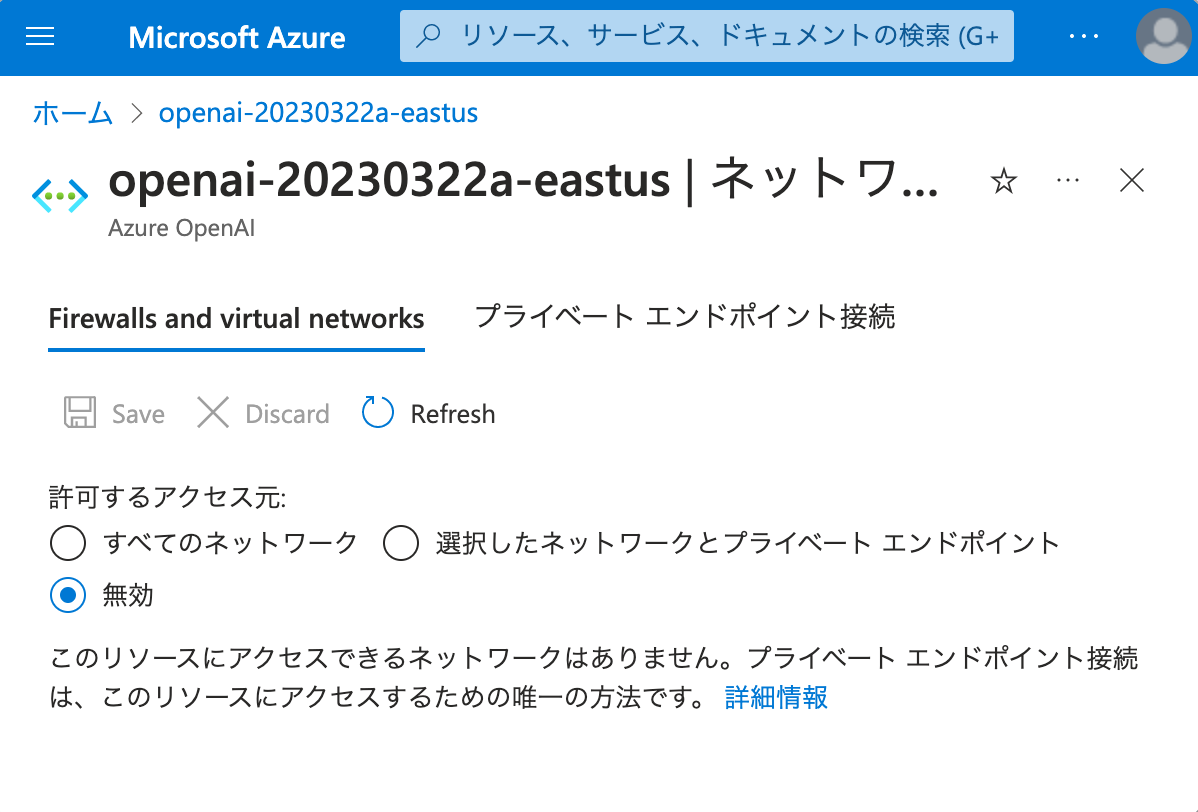 Azure OpenAI Service の利用を VNet 経由に限定する方法 #Security - Qiita